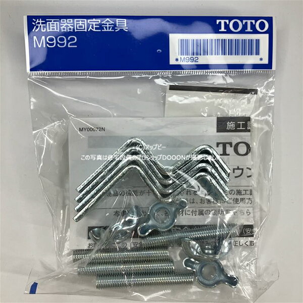 洗面器固定金具