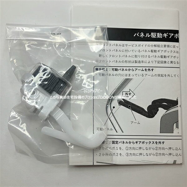 写真撮影の為、商品梱包を開封している場合があります。ギアクミ(パネル)