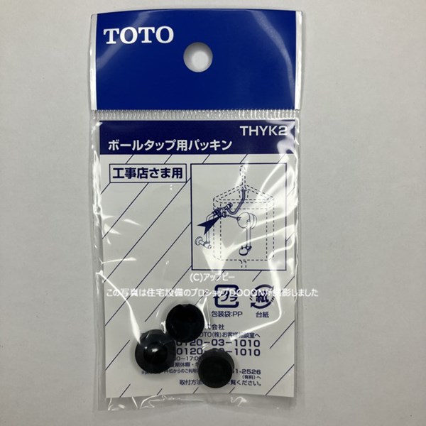 バルブ用パッキン65×5×125