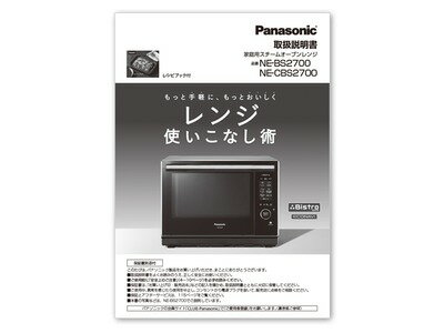 楽天市場】スチームオーブンレンジ ビストロ ne-cbs2700の通販 楽天市場】スチームオーブンレンジ ビストロ ne-cbs2700の通販