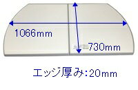 ・サイズ ：730mm×1066mm (エッジ厚み：20mm) ※2枚組での寸法です。 ・対象機種名 ：レラージュの11浴槽 ・販売時期 ：2016年9月〜現在 ・備考 ： カラー：両面ホワイト色【関連商品のご案内】保管に便利な風呂フタフッ...