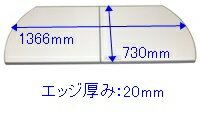 ・サイズ ：730mm×1366mm (エッジ厚み：20mm) ※2枚組での寸法です。 ・対象機種名 ：レラージュの14浴槽 ・販売時期 ：2016年9月〜現在 ・備考 ： カラー：両面ホワイト色【関連商品のご案内】保管に便利な風呂フタフッ...