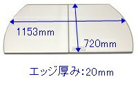 ・サイズ ：720mm×1153mm (エッジ厚み：20mm) ※2枚組での寸法です。 ・対象機種名 ：ミーナの12浴槽 ・販売時期 ：2016年9月〜現在 ・備考 ： カラー：両面ホワイト色【関連商品のご案内】保管に便利な風呂フタフックも...