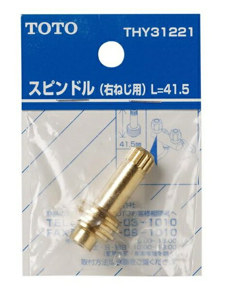 スピンドル65×20×95※右ねじ用■使用対象商品(　)は旧形(T33AS13)、(T33BS13)、(TK130S)、(TK3AG)、(TKJ20A)、(TKJ20B)、(TKJ23)、(TL306RA)、(TM106CSR) ほか