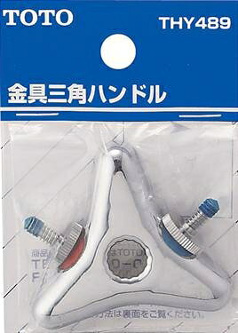 金具三角ハンドル※青・赤小ねじ付き65×14×95■使用対象商品(　)は旧形T23型、（T30ARNR13）、（T31ASNR13）、（T130AR13）、（T131AS13）、（T136S13）、T200型、T205UN ほかご購入前に●...