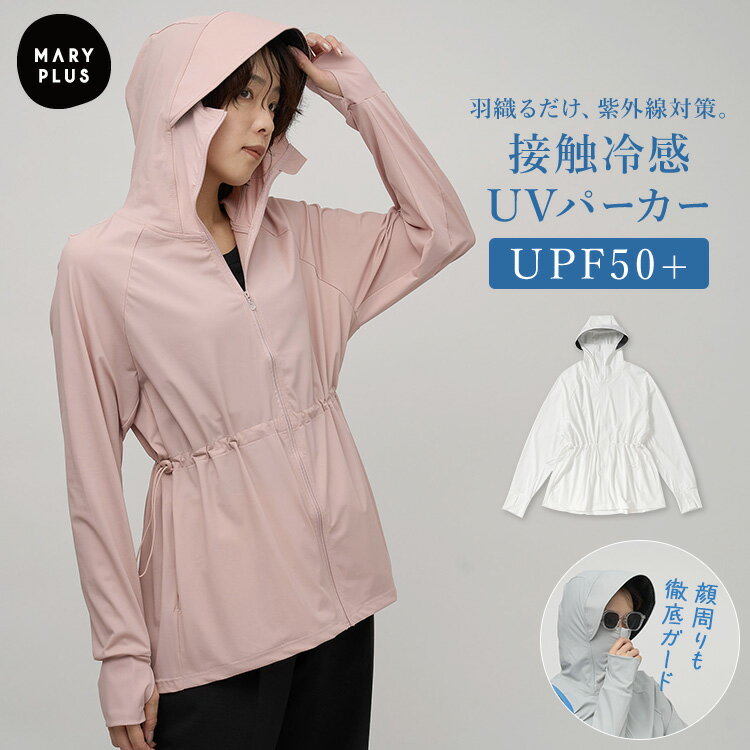 【 必読 】 ご注文に関する注意事項 >> ■商品名 UVカットパーカー スタンダード ■商品説明 UPF50+の高いUVカット性能と接触冷感素材で、暑い季節の日焼け対策を快適にサポート。指穴付きで手の甲までしっかりカバーし、フード付きだか...