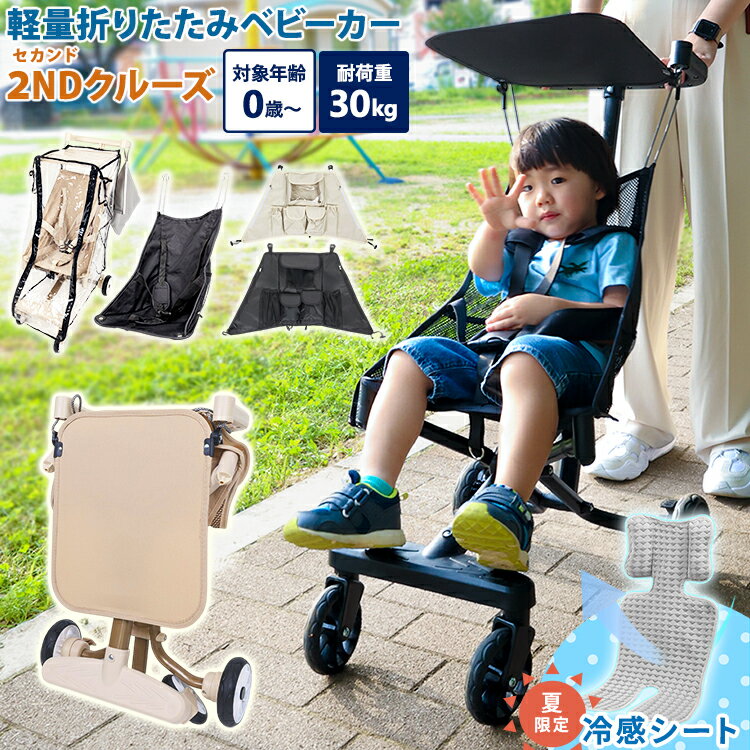 メーカー希望小売価格はメーカーサイトに基づいて掲載しています 関連ワード 1年保証付き 軽量折りたたみ ベビーカー ストローラー バギー ベビーバギー 持ち運び ポータブル フック コンパクト ベビー フック 耐荷重30kg 折りたたみ 軽...