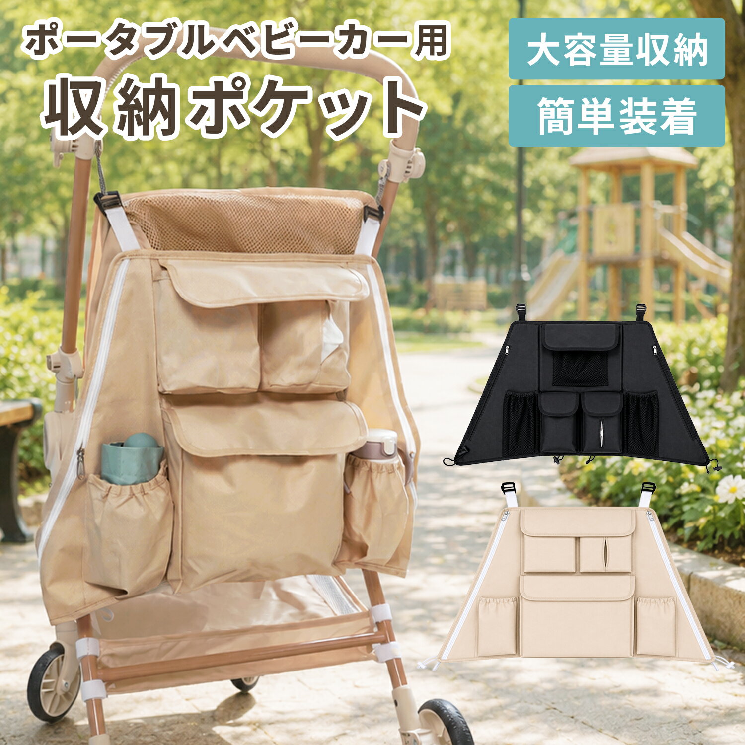 関連ワード 保冷ポーチ 仕切り付き ジッパー付き メッシュポケット 取り外し可能 ボトル固定　お散歩 公園 児童館 帰省 旅行 お出かけ ディズニー お買い物 病院受診 ピクニック　荷物が多い 取り出しにくい 迷子小物 ドリンク倒れる 収納...