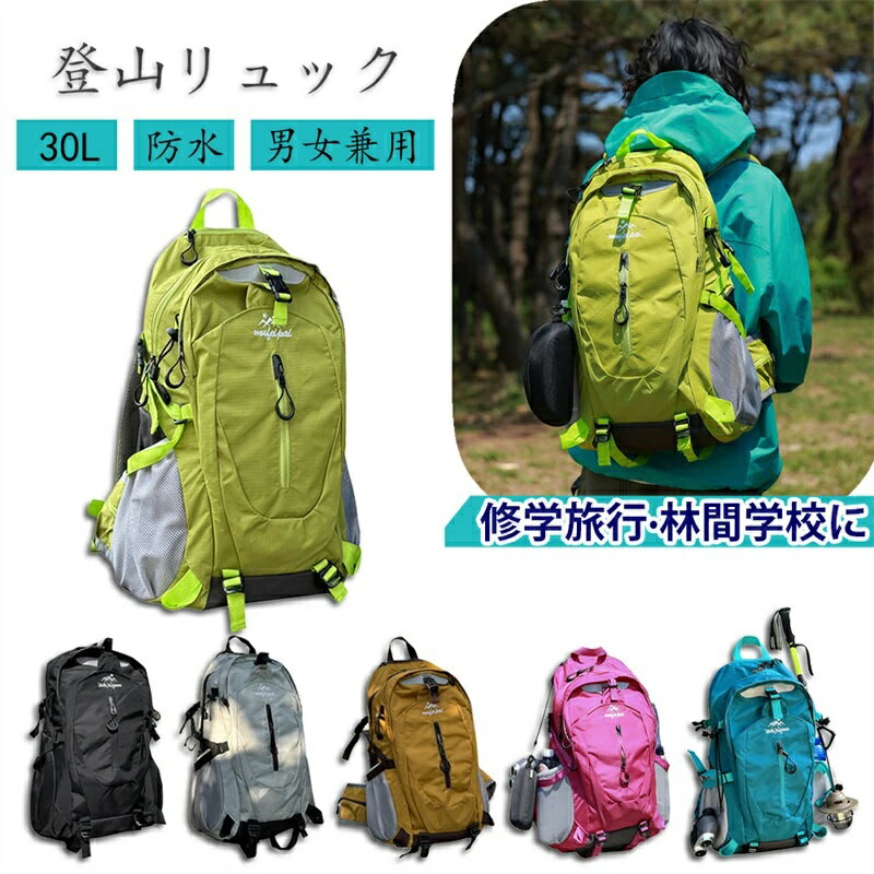 収納性に優れ、軽量なバックパック。 アウトドアからタウンユースまで幅広い用途に使えます。 雨の日も安心！リフレクター付き防水レインカバーで、バックパックを徹底保護。 アウトドアも日常も、これ1つで万全！ 【ご注意】完全防水設計ですが、長時間...