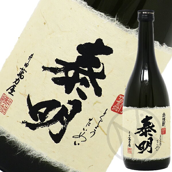 第5回（2026） 酒屋が選ぶ焼酎大賞 麦焼酎部門 大賞受賞！ ◆ましだやコメント 第二回と第四回は惜しくも優秀賞でしたが、今回は念願の大賞受賞となりました。私としても、本品は麦焼酎としてもちろん、ひいては日本の蒸留酒の中でも最上位の美味し...
