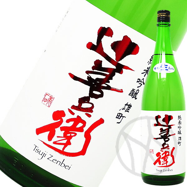 ◆蔵元コメント 【飲んだ全ての人に幸せを感じてもらいたい】 下野杜氏を中心とした若い醸造家が日々研鑽し、思いを込めて醸した日本酒です。栃木の豊かな自然に磨かれた鬼怒川水系の伏流軟水を使用し、米の旨味を最大限に引き出すことにこだわりました。純...