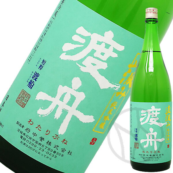 ◆蔵元コメント この瑞々しさをこの瞬間に味わう！口中にジュワーっと広がるパインアップルを思わせる香味。旨・甘・酸味の爽やかなバランス。これぞ酒米「渡舟」でしか醸し出せない「直汲み」の味わいです。春の旬菜とともに！ 原材料…米（国産）・米こう...