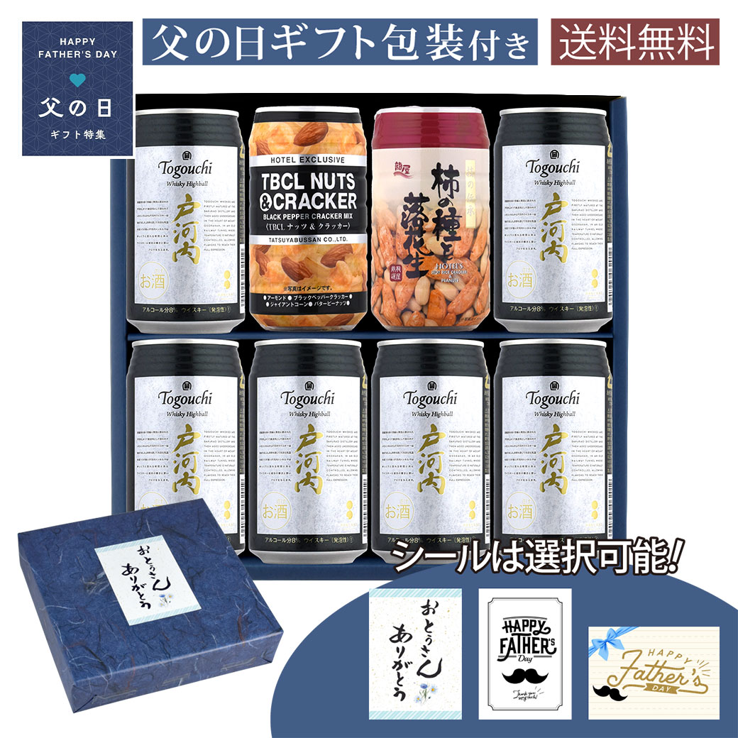 セット内容・ウイスキーハイボール戸河内 350ml×6本・ナッツ&クラッカー×1個・柿の種と落花生×1個商品説明【ウイスキーハイボール戸河内】SAKURAO DISTILLERY で製造したモルトウイスキーとグレーンウイスキー、炭酸のみから...