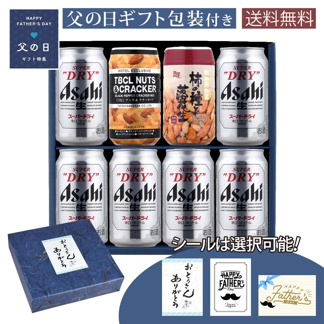 セット内容・アサヒスーパードライ350ml ×6本・柿の種と落花生×1個・ナッツ＆クラッカー × 1個商品説明【アサヒスーパードライ】「飲んだ瞬間の飲みごたえ、瞬時に感じるキレのよさ。」が特長の躍動感あるうまさ。【柿の種と落花生】自動販売機...