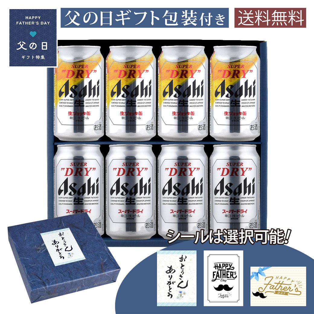 セット内容・アサヒスーパードライ　生ジョッキ缶　340ml×4本・アサヒスーパードライ350ml ×　4本商品説明【アサヒスーパードライ　生ジョッキ缶】缶ビールなのに、まるでお店の生ジョッキのように楽しめるスーパードライ。泡立ちがアップし、...