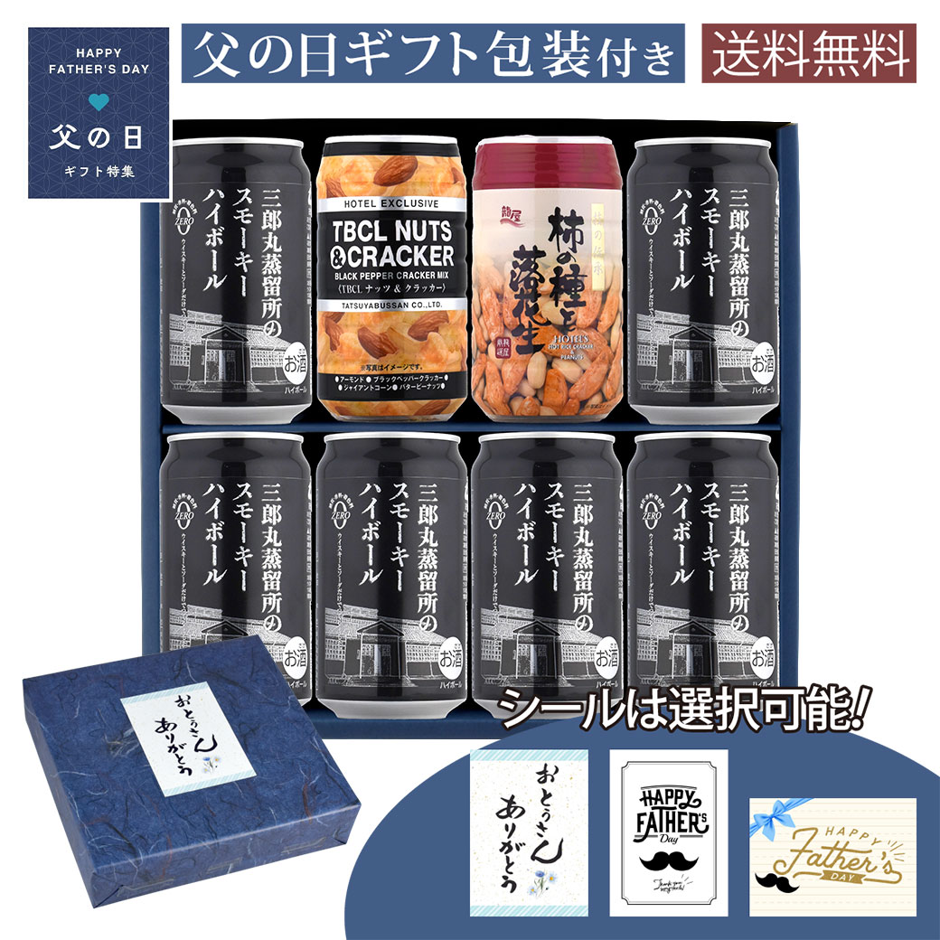 セット内容・三郎丸蒸留所のスモーキーハイボール 355ml × 6本・龍屋物産 ナッツ＆クラッカー ×1本・龍屋物産 柿の種と落花生 × 1本商品説明【三郎丸蒸留所のスモーキーハイボール】三郎丸蒸留所が日本で初めて開発したスモーキーハイボー...