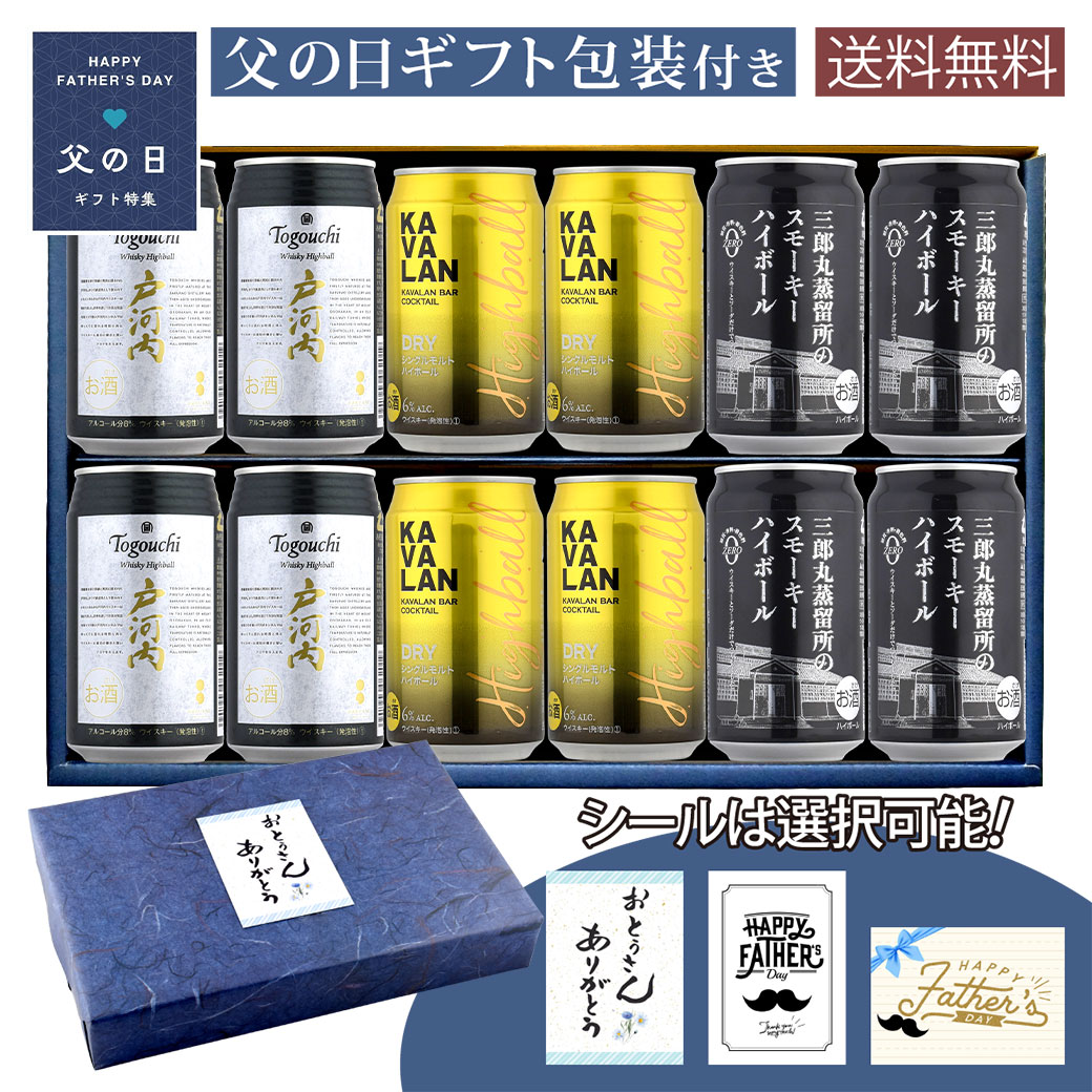 セット内容・三郎丸蒸留所のスモーキーハイボール 355ml × 4本・ウイスキーハイボール　戸河内350ml × 4本・カバランバー　カクテルドライシングルモルトハイボール320ml × 4本商品説明【三郎丸蒸留所のスモーキーハイボール】三...