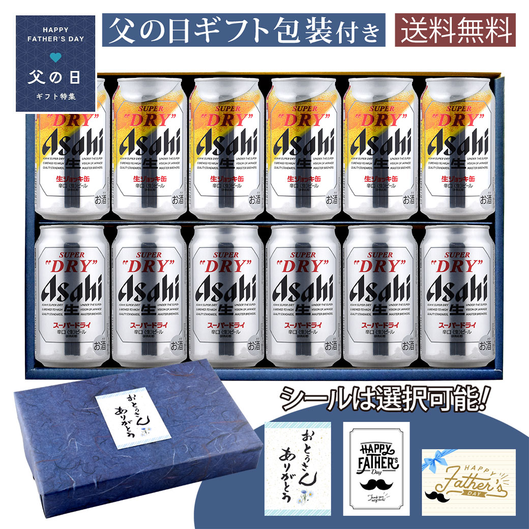 セット内容・アサヒ スーパードライ350ml缶×6本・アサヒ スーパードライ生ジョッキ缶 340ml缶×6本商品説明【アサヒ スーパードライ】「飲んだ瞬間の飲みごたえ、瞬時に感じるキレのよさ。」が特長の躍動感あるうまさ。【アサヒ スーパード...