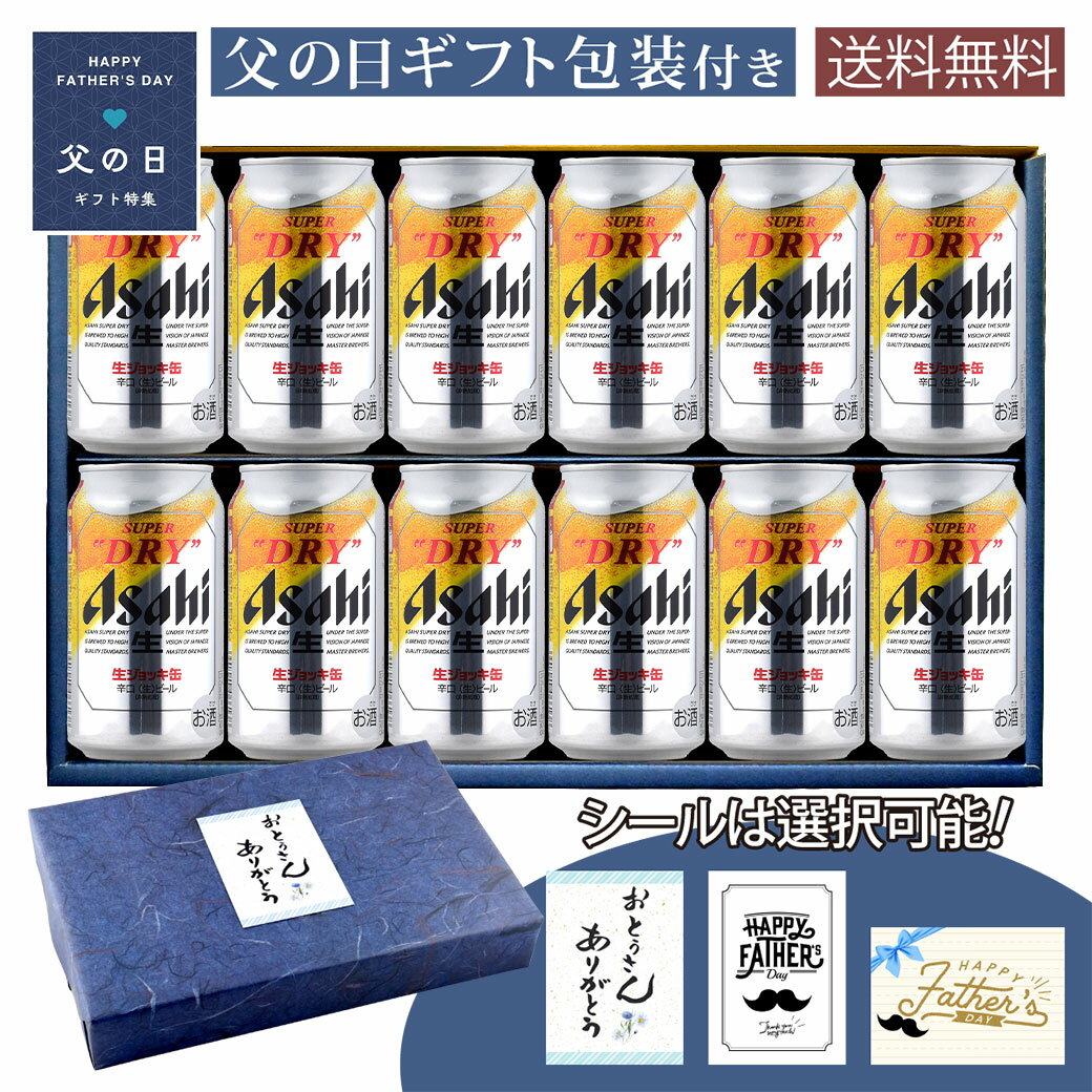 セット内容・アサヒスーパードライ生ジョッキ缶340ml缶×12本商品説明【アサヒスーパードライ生ジョッキ缶】缶ビールなのに、まるでお店の生ジョッキのように楽しめるスーパードライ。泡立ちがアップし、さらに生ビールのうまさがゴクゴク楽しめます。...