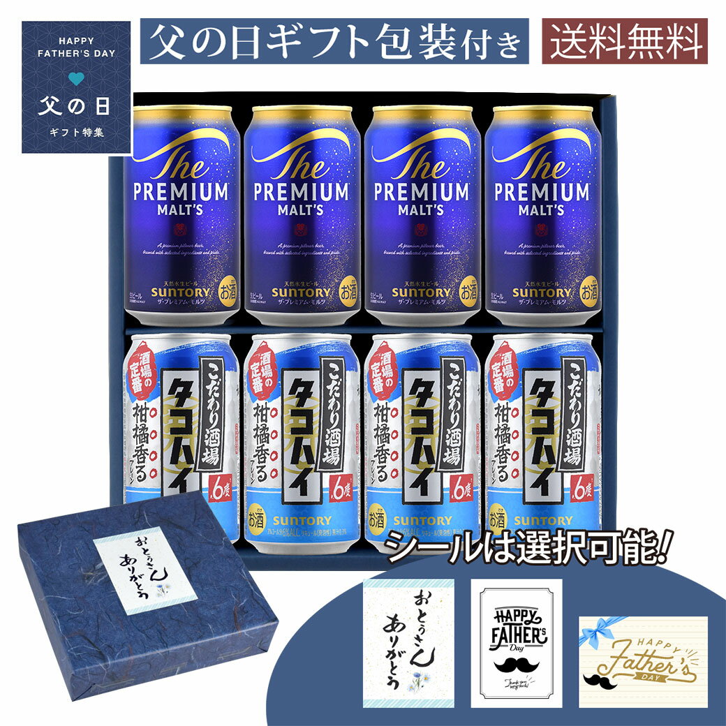 セット内容・サントリー タコハイ 350ml×4本・サントリー プレモル 350ml×4本商品説明【サントリー タコハイ】ほのかな柑橘の口あたりと焙煎麦焼酎の香ばしい風味が食事を引き立てます。酒場で愛されるプレーンサワー“タコハイ”の味わい...