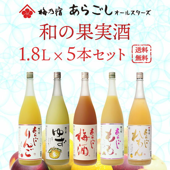 酒蔵の技を活かした日本酒ベースのリキュールに、国産果実の果肉や果汁をたっぷりブレンドした、果実味あふれる新感覚リキュール「あらごし」シリーズ。元々は2004年に梅酒の増産を始めた際、仕込みを終えて引き上げた大量の梅を見た先代社長・吉田暁氏の...