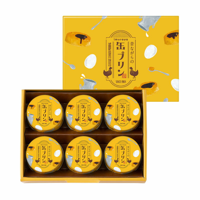 商品説明卵の濃厚な風味と牛乳のおいしさを感じられる、昔ながらの硬めプリンが1箱に6個入っています。昔懐かしさとレトロ感のある、可愛らしいパッケージでお手土産にも最適です。商品情報井村屋 昔ながらの缶プリン（6個入）×1箱原材料牛乳（国内製造...