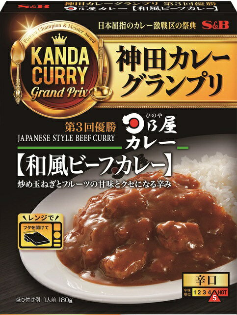 400店以上のカレー提供店舗が密集する東京神田で、年に1度開催される「神田カレーグランプリ」の第3回優勝店。和風だしの濃厚な旨みに牛肉とフルーツのコクと甘みが広がるスパイシーで余韻が残る一皿をお楽しみください。 原材料名 ハーブ煮込み牛肉(...