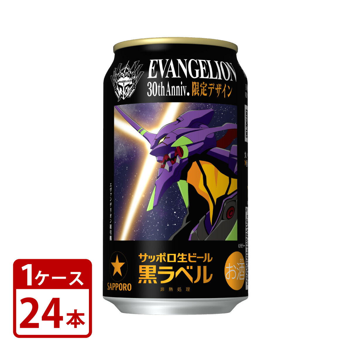 エヴァンゲリオンとコラボした、黒ラベルオリジナルデザイン缶。 “生のうまさ”と“独自の世界観”を強みに進化し続ける「サッポロ生ビール黒ラベル」と、『エヴァンゲリオン』とのコラボレーションが実現！ 一口目のうまさに、こだわりを。 ビールの鮮度...