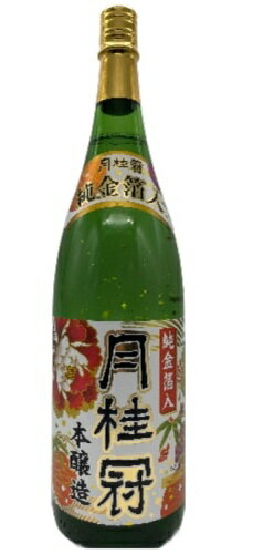 日本酒の老舗ブランド 月桂冠 が手掛ける「本醸造 純金箔入」は、グラスに注ぐと美しく金箔が舞う、華やかな本醸造酒です。見た目の豪華さとすっきりとした飲みやすい味わいを兼ね備え、お祝いの席や贈り物に最適な一本です。 グラスに注ぐと、純金箔がゆ...
