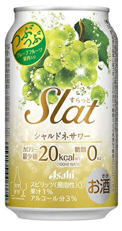 人気の低アルコールサワーブランド Slat（スラット） の「シャルドネサワー」は、白ワイン用ぶどう“シャルドネ”の爽やかな香りとやさしい甘みが楽しめるチューハイです。軽やかな飲み口で、気軽に楽しめる一杯に仕上げられています。 グラスに注ぐと...