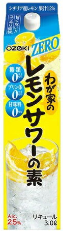 手軽に本格的なレモンサワーが楽しめる人気シリーズ「わが家のレモンサワーの素」から、糖質ゼロタイプが登場。炭酸水で割るだけで、すっきり爽やかなレモンサワーが完成します。軽やかな飲み口で、毎日の晩酌にもぴったりの一本です。 グラスに氷を入れて本...