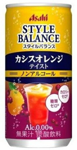人気カクテル“カシスオレンジ”の美味しさを、アルコール0.00％で気軽に楽しめるノンアルコール飲料です。 カシスの華やかな香りとオレンジの爽やかな甘酸っぱさが絶妙に調和し、まるで本物のカクテルのような満足感を実現。すっきりとした後味で飲みや...