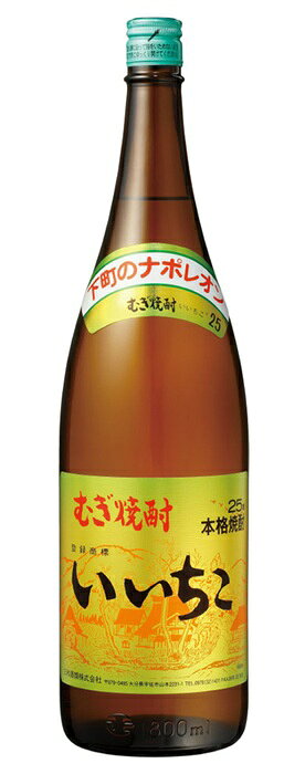 厳選した大麦と清らかな水を使用し、三和酒類独自の技術で仕上げられた、すっきりと飲みやすい味わいが魅力の定番麦焼酎です。 口に含むと、麦ならではのやさしい香ばしさとまろやかな旨みが広がり、クセが少なく軽やかな飲み口を楽しめます。後味はすっきり...