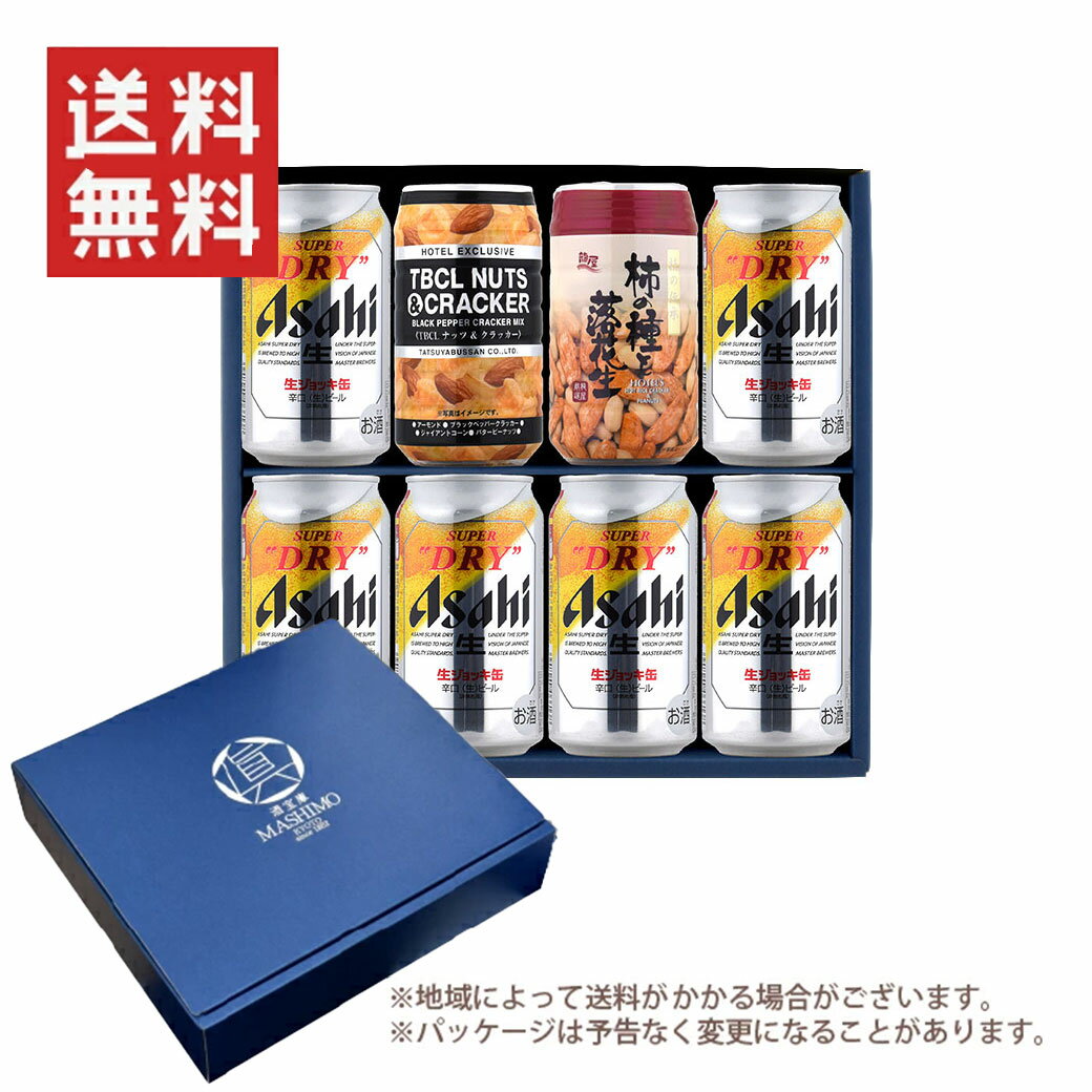 送料無料!ギフトセット※一部地域は送料が発生いたします。 セット内容 アサヒ スーパードライ 生ジョッキ缶 340ml缶×6 龍屋物産 柿の種と落花生 × 1 龍屋物産 ナッツ & クラッカー × 1 発送についてのご注意 佐川急便での発送...