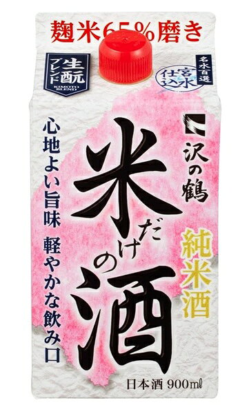 米と米こうじだけを原料に使用し、純米酒本来の旨みを大切に仕上げた人気商品です。アルコール添加を行わず、米の持つ自然な甘みと豊かなコクを引き出した、やさしい味わいが魅力です。 口に含むと、米由来のふくよかな旨みとほのかな甘みが広がります。純米...