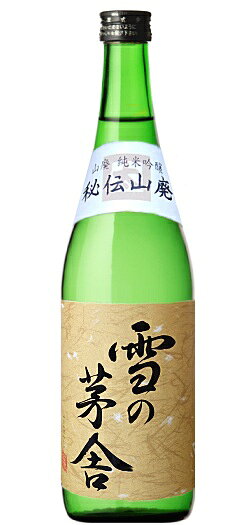 雪の茅舎を代表する人気銘柄のひとつで、伝統的な山廃仕込みと純米吟醸の上品さを見事に融合させた一本です。山廃仕込みならではの豊かな旨みとコクを持ちながらも、雪の茅舎らしい透明感のある酒質と美しい吟醸香を楽しめます。 グラスに注ぐと、果実を思わ...
