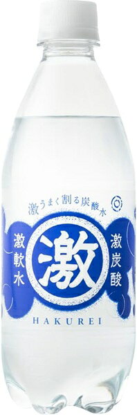 きめ細やかな軟水と刺激的な強炭酸を組み合わせた、爽快感あふれる無糖炭酸水です。飲んだ瞬間に広がる強い炭酸の刺激と、軟水ならではのまろやかな飲み口をお楽しみいただけます。 「激炭酸」の名の通り、しっかりとした炭酸の刺激が特徴。炭酸好きの方にも...