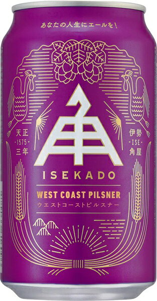 伝統的なピルスナーにアメリカンホップの個性を融合させた、爽快な飲み口と華やかなホップアロマが楽しめるウエストコーストスタイルのピルスナーです。 グレープフルーツやシトラスを思わせる爽やかな香りと、クリアなモルトの旨味、心地よい苦味が絶妙なバ...