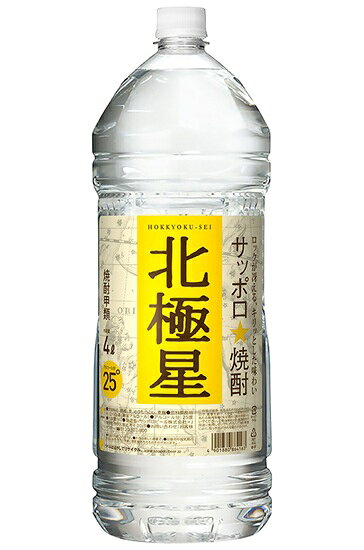 サッポロビールが手掛ける甲類焼酎です。クセのないクリアな味わいとすっきりとした飲み口が特長で、水割りやお湯割りはもちろん、酎ハイやサワーのベースにも最適な大容量4Lタイプです。 丁寧に蒸留された甲類焼酎ならではの雑味の少ないすっきりとした味...