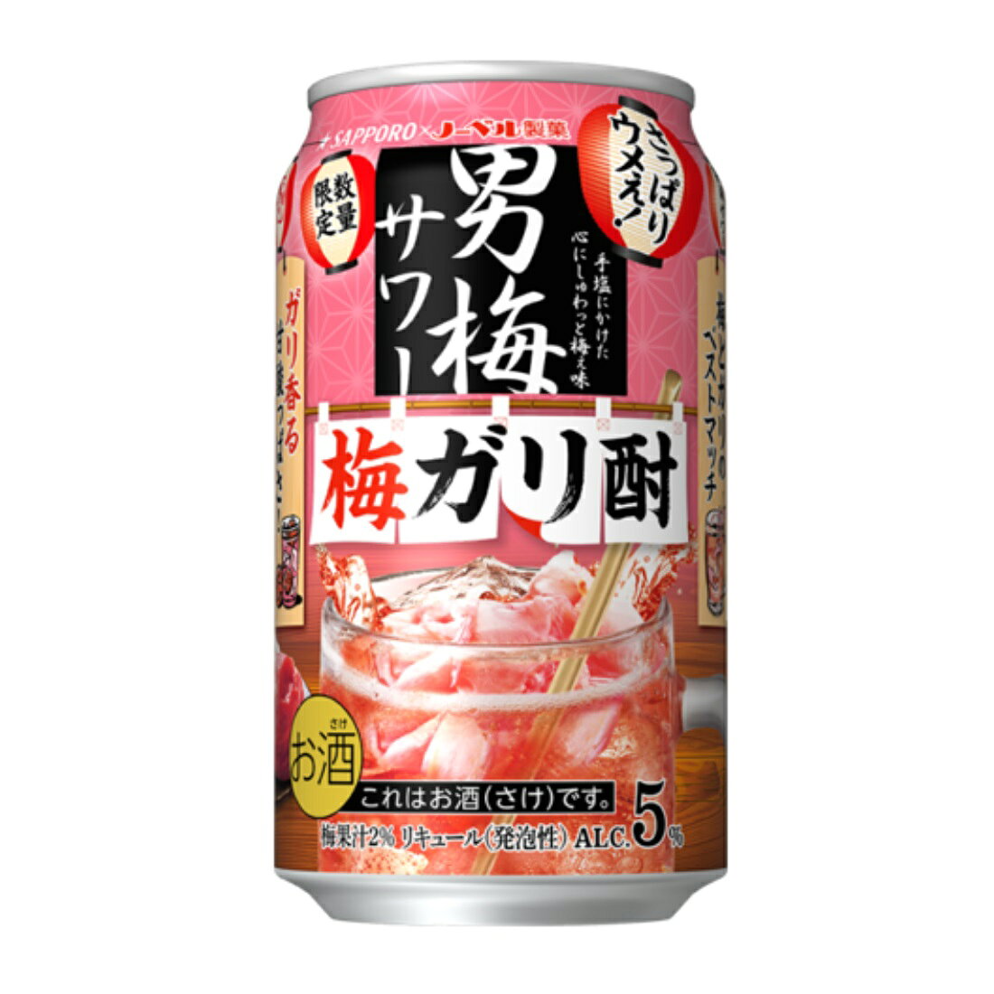 商品説明ガリならではの甘酸っぱくて爽やかなウメぇ味唯一無二の梅干し感にこだわる男梅サワーから「梅ガリ酎」が新登場。酒場で出会ったガリサワーから着想を得て、甘酸っぱくて爽やかな味に仕上げました。残暑にふさわしい、ガリならではの爽やかな余韻をお...
