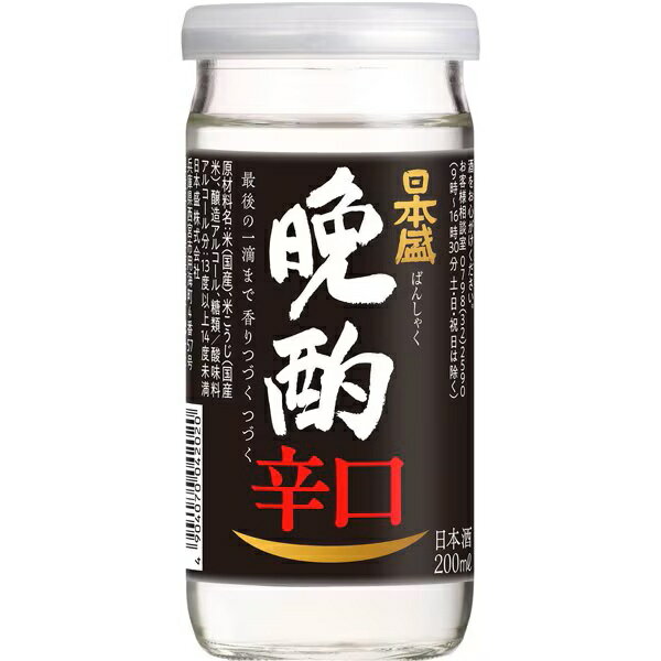 毎日の晩酌にぴったりの辛口カップ酒です。便利な1ケース（200ml×30本）で、ご家庭のまとめ買いや業務用にもおすすめです。 口当たりは軽快で、米のやさしい旨味を感じながらも後味はシャープ。飲み飽きしない辛口タイプで、食事に寄り添う食中酒と...
