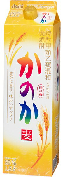 アサヒが手掛ける焼酎甲類乙類混和の麦焼酎です。麦本来の豊かな香りと、すっきりとした飲みやすさを両立した味わいで、毎日の晩酌に最適な定番商品として親しまれています。 厳選した麦焼酎を使用し、甲類焼酎をバランスよくブレンドすることで、クセの少な...