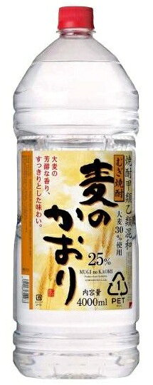 麦本来の豊かな香りとすっきりとした飲み口を楽しめる、毎日の晩酌にぴったりの大容量4Lタイプです。 麦焼酎の香ばしい風味を活かしながら、焼酎甲類をバランスよくブレンドすることで、クセの少ないまろやかな味わいを実現。軽快な飲み口とキレの良い後味...