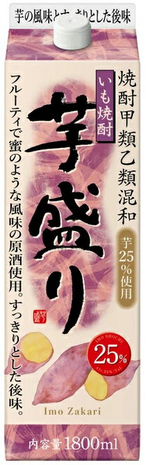 芋焼酎ならではの豊かな香りとまろやかな味わい、飲みやすさを兼ね備え、毎日の晩酌にぴったりの一本です。 芋焼酎のふくよかな香りを活かしながら、焼酎甲類をバランスよくブレンドすることで、クセを抑えた軽快な飲み口を実現。芋焼酎が初めての方にも飲み...