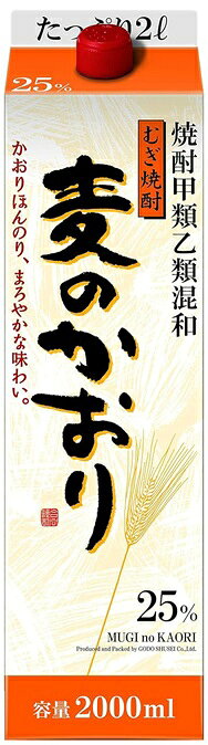 麦本来の香ばしい香りと、すっきりとした飲み口を両立した、毎日の晩酌にぴったりのパック焼酎です。 麦焼酎の豊かな風味を活かしながら、焼酎甲類をバランスよくブレンドすることで、クセが少なく軽快な味わいに仕上げています。まろやかな口当たりとキレの...