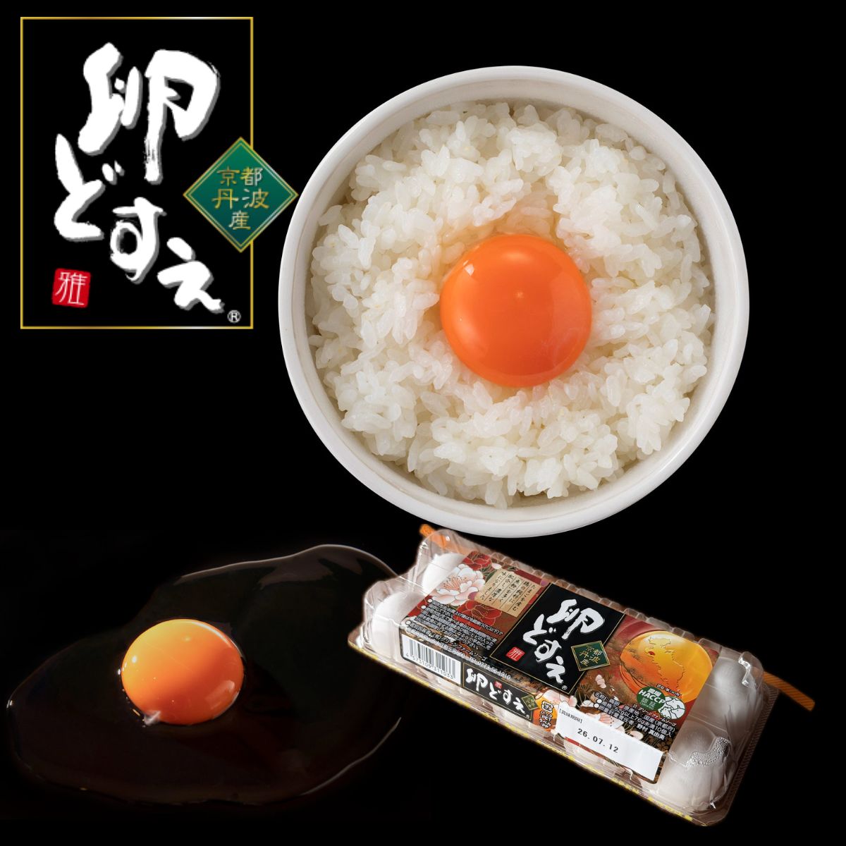 商品説明卵どすえThe Red Yolk料理を彩る、卵黄の赤みと濃厚なコク。たまごを産む鶏の飼料に、魚粉と赤パプリカを多く配合。濃厚な旨みとコクはもちろん、味の深みを目で見て感じる、赤みの卵黄が料理を一層引き立てます。定番の卵かけごはんはも...