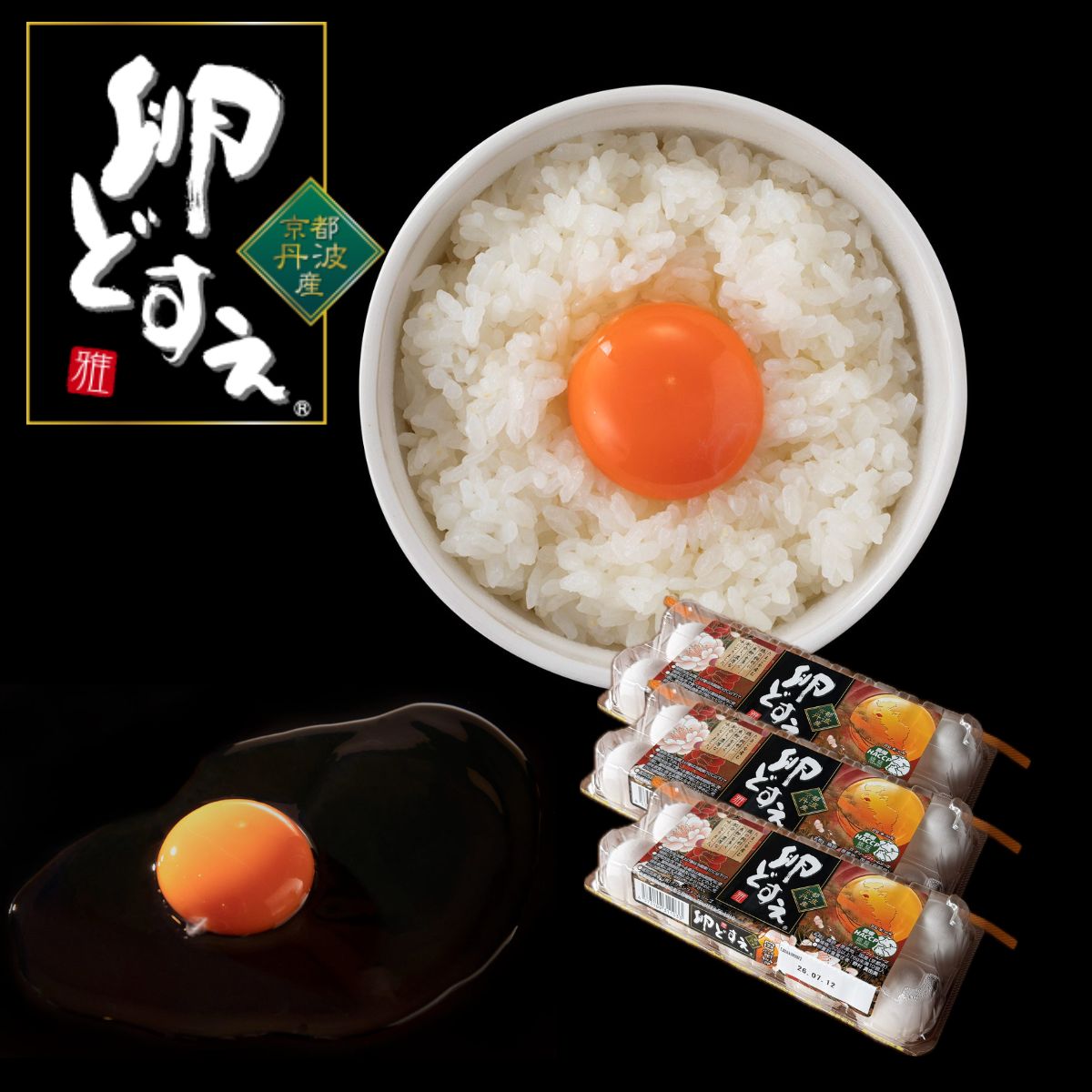 商品説明卵どすえThe Red Yolk料理を彩る、卵黄の赤みと濃厚なコク。たまごを産む鶏の飼料に、魚粉と赤パプリカを多く配合。濃厚な旨みとコクはもちろん、味の深みを目で見て感じる、赤みの卵黄が料理を一層引き立てます。定番の卵かけごはんはも...