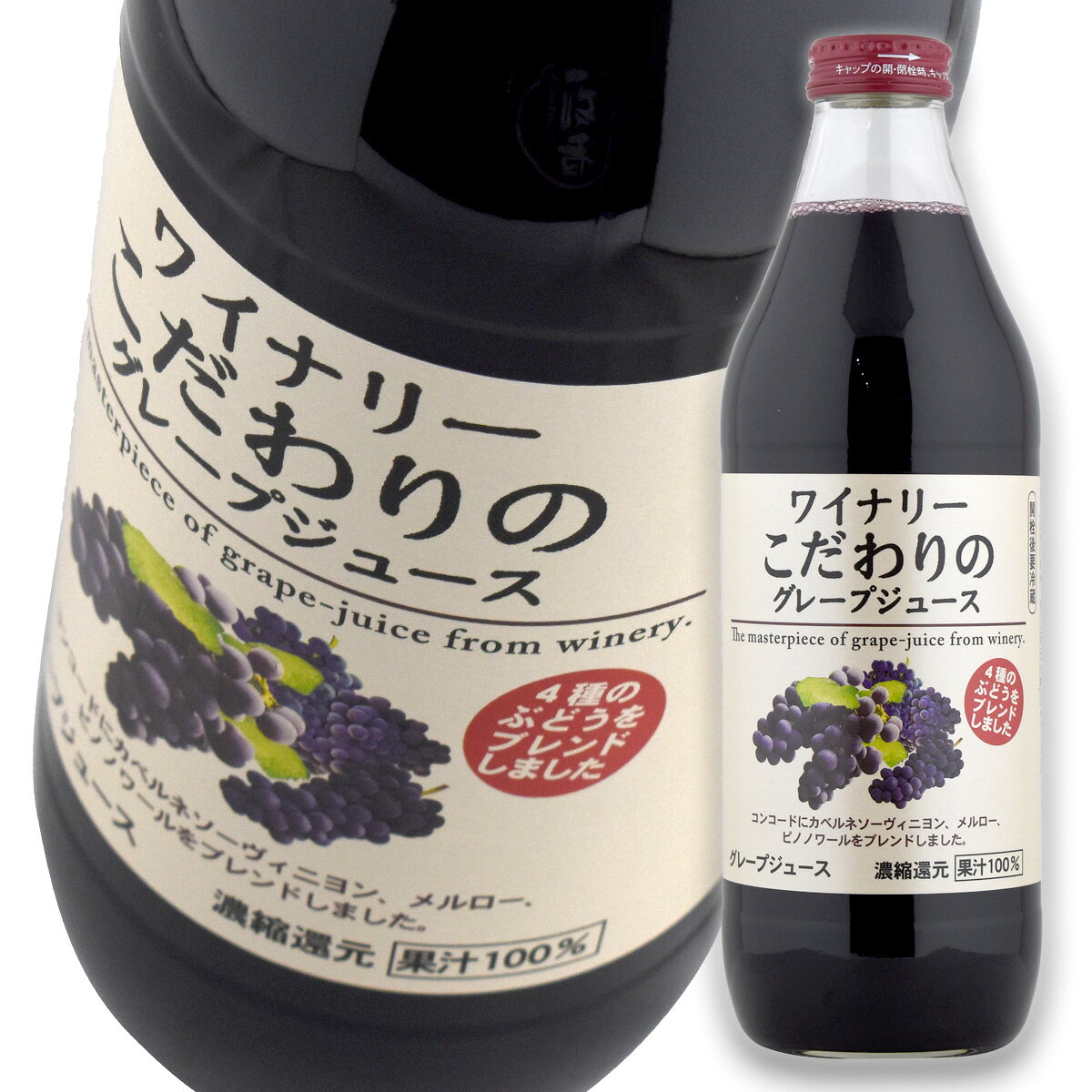 商品説明・コンコードぶどうにワイン専用品種のカベルネソーヴィ二ヨン、メルロー、ピノノワールをブレンド。・コンコードぶどうのフルーティーな風味にワイン用品種のコク、深みが加わり、気品あるプレミアムなぶどうジュースになりました。・果汁100％　...