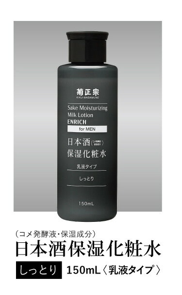 化粧水やスキンケアという考えがなかった時代から、日本酒は水で薄めて肌の調子を整えるために使われていました。 日本酒の原材料は、米と麹と水、そして自然の力。 日本酒は天然の美容成分であり、古くから日本人の肌にうるおいを与えて来ました。 日本酒...