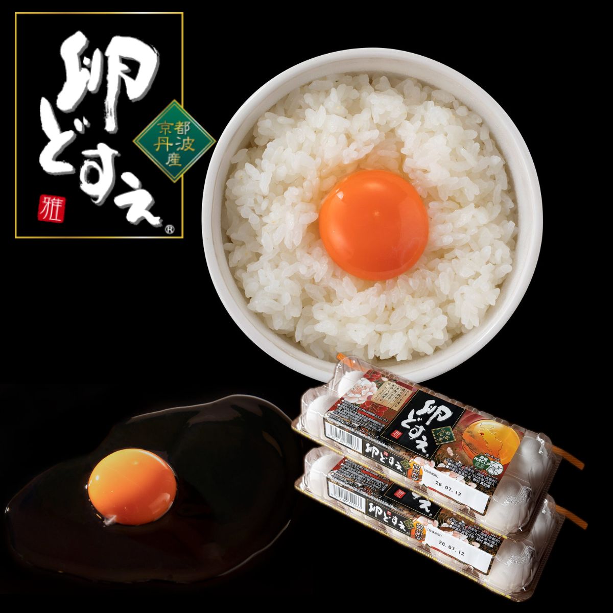商品説明卵どすえThe Red Yolk料理を彩る、卵黄の赤みと濃厚なコク。たまごを産む鶏の飼料に、魚粉と赤パプリカを多く配合。濃厚な旨みとコクはもちろん、味の深みを目で見て感じる、赤みの卵黄が料理を一層引き立てます。定番の卵かけごはんはも...